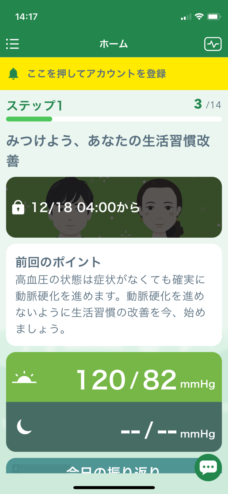 Cure App HT - 鳥取県米子市の睡眠外来・神経内科・内科「のむらニューロスリープクリニック」